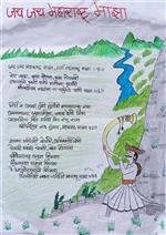 Maharashtra Geet Painting by Aparna Dhurve