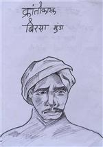 Revolutionary Birsa Munda Painting by Ashwini Rapanji