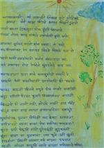 Shrawan month Painting by Baban Mengal