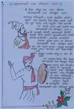 A Powada Painting by Dhanashree Markad