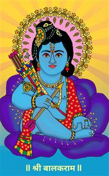Lord child rama, Print by Young Artist Harshit Pustake